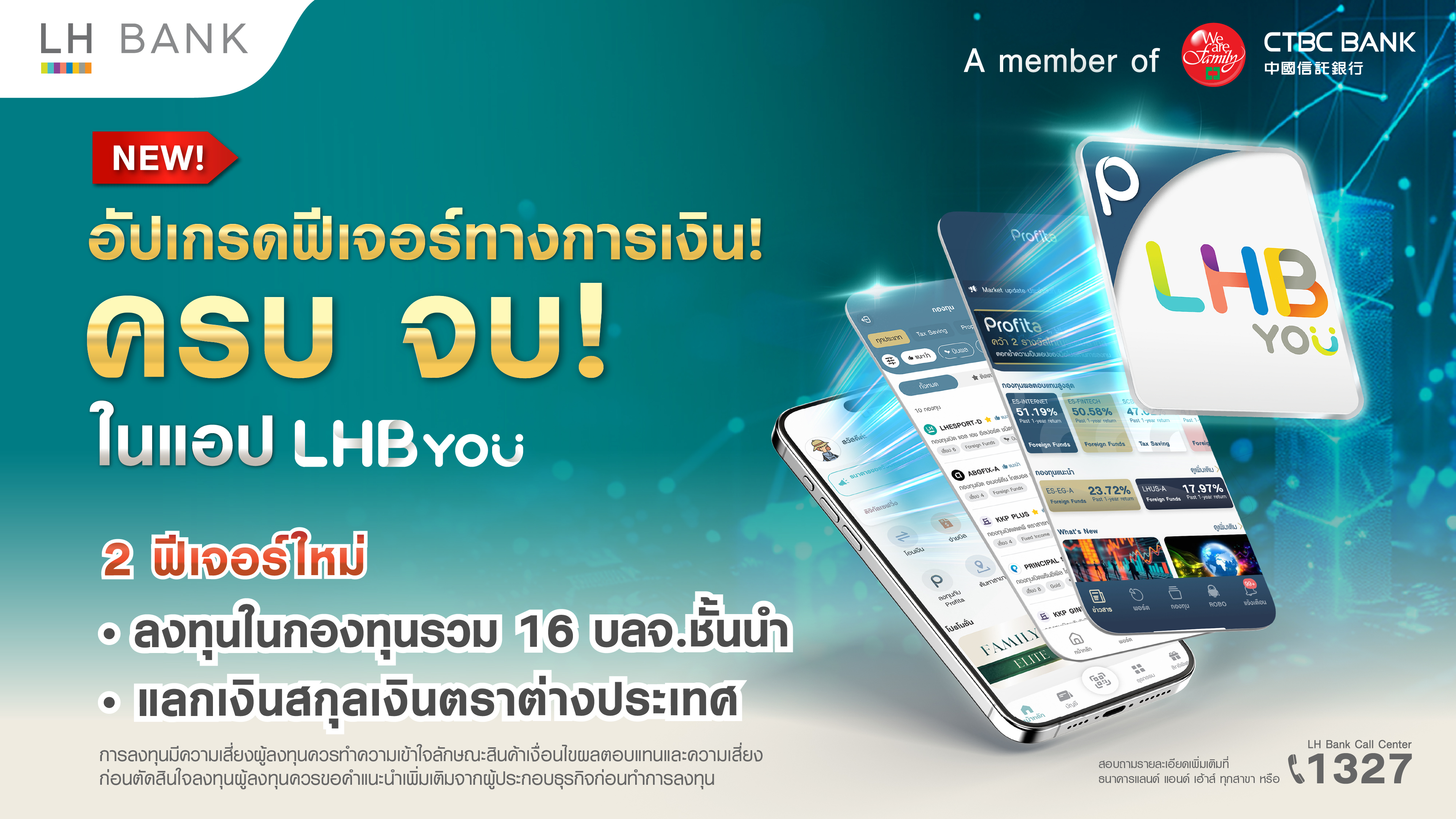 เปิดบัญชีออนไลน์ เปิดผ่านแอปพลิเคชัน LHB You ได้ง่าย ๆ