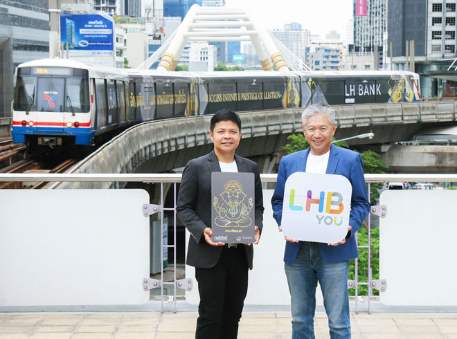 ข่าวสารธนาคารแลนด์ แอนด์ เฮ้าส์ จำกัด (มหาชน)