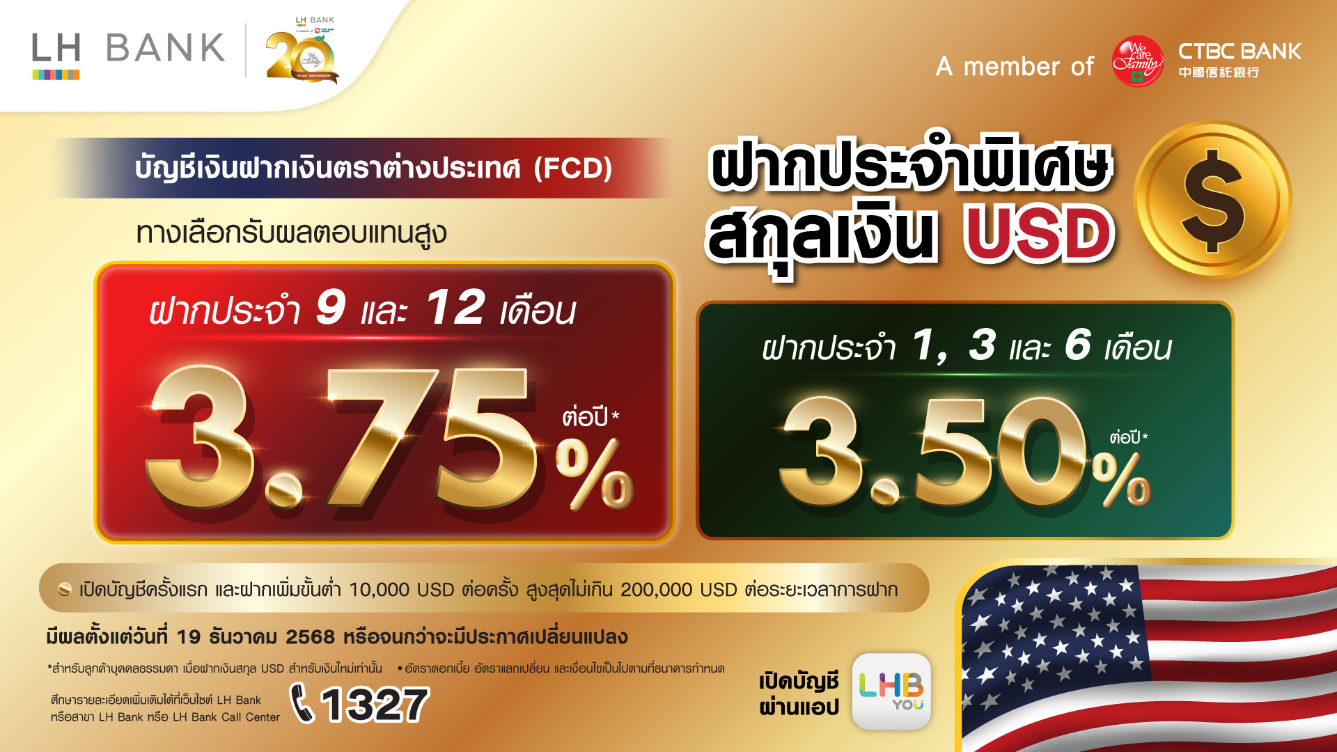 บัญชีเงินฝาก USD เงินตราต่างประเทศ (FCD)