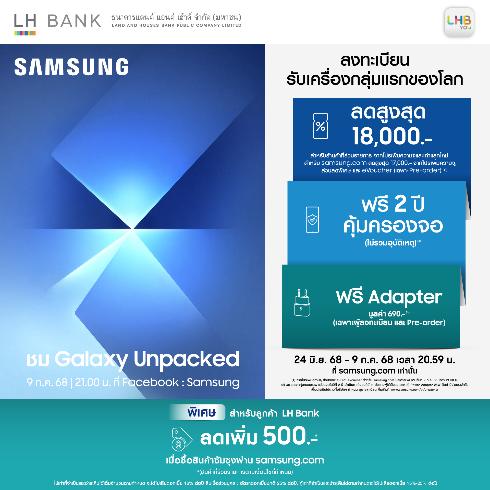 ธนาคารแลนด์ แอนด์ เฮ้าส์ ที่ปรึกษาทางการเงินมืออาชีพ บริการลูกค้าบุคคล ...