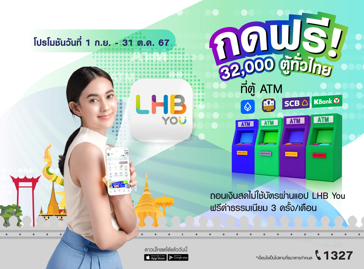 Promotions for deposits, loans, debit cards, insurance, LHB You ...