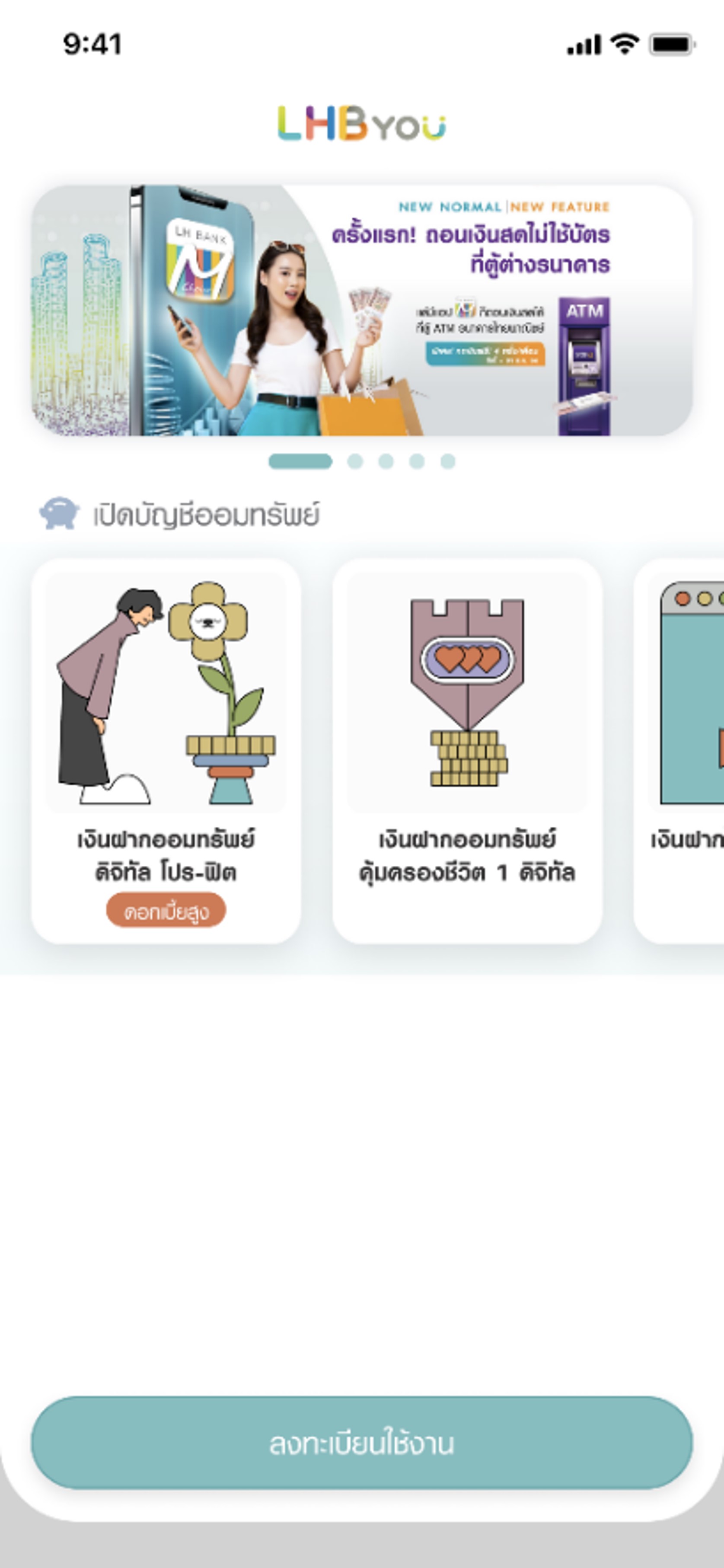 แนะนำวิธีการใช้านแอปพลิเคชัน LHB You สำหรับลูกค้า LH Bank