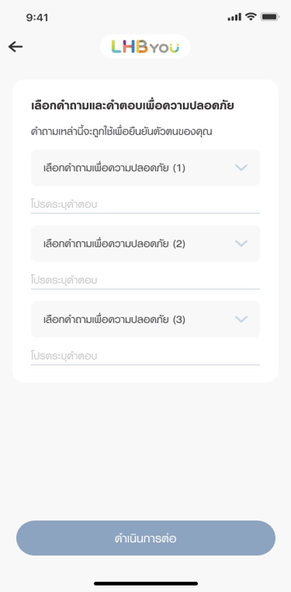 แนะนำวิธีการใช้านแอปพลิเคชัน LHB You สำหรับลูกค้า LH Bank