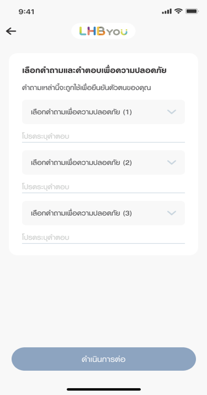 แนะนำวิธีการใช้านแอปพลิเคชัน LHB You สำหรับลูกค้า LH Bank