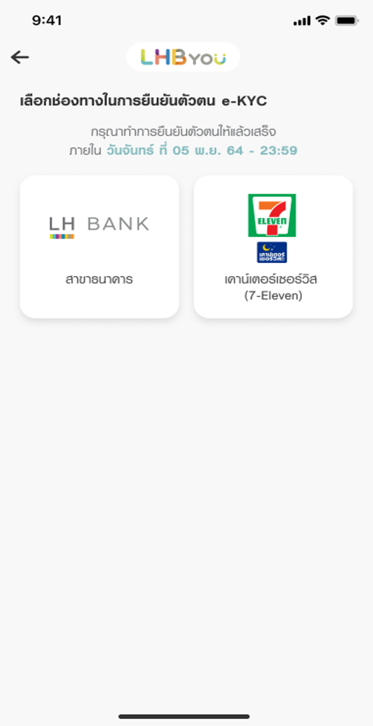 แนะนำวิธีการใช้านแอปพลิเคชัน LHB You สำหรับลูกค้า LH Bank