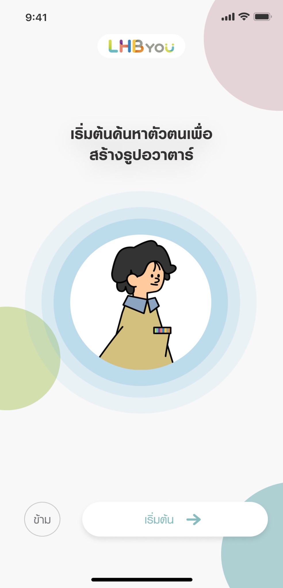 เปิดบัญชีออนไลน์ เปิดบัญชีธนาคารออนไลน์ง่ายนิดเดียวบนมือถือด้วย LHB you ...