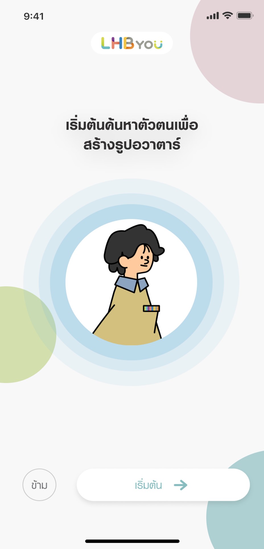 แนะนำวิธีการใช้านแอปพลิเคชัน LHB You สำหรับลูกค้า LH Bank