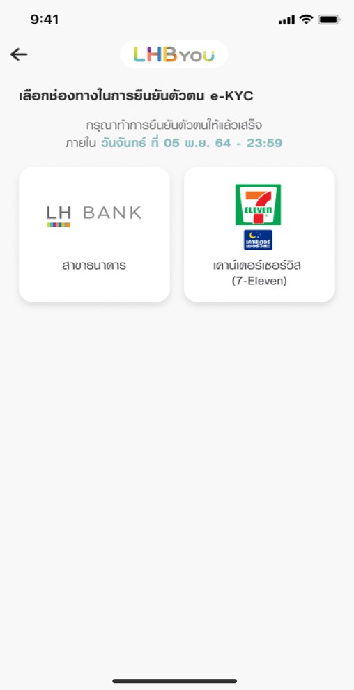 แนะนำวิธีการใช้านแอปพลิเคชัน LHB You สำหรับลูกค้า LH Bank