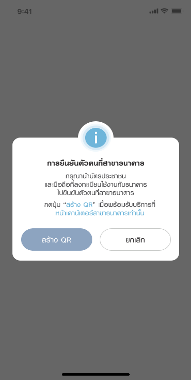 แนะนำวิธีการใช้านแอปพลิเคชัน LHB You สำหรับลูกค้า LH Bank