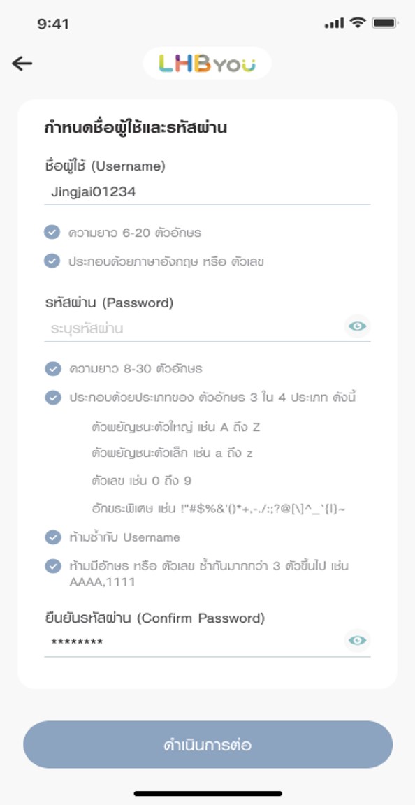 แนะนำวิธีการใช้านแอปพลิเคชัน LHB You สำหรับลูกค้า LH Bank